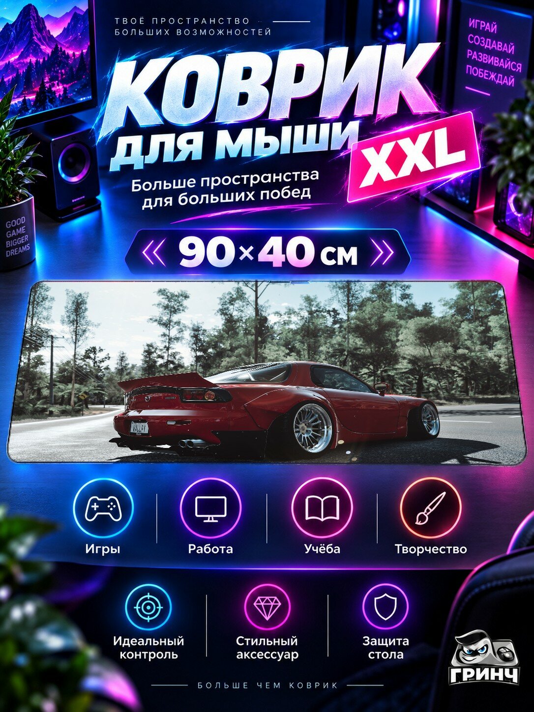 Игровой коврик для мыши 90х40 см — Forza Horizon / Форза Хорайзон — Mazda Rx7 Forza Horizon 3