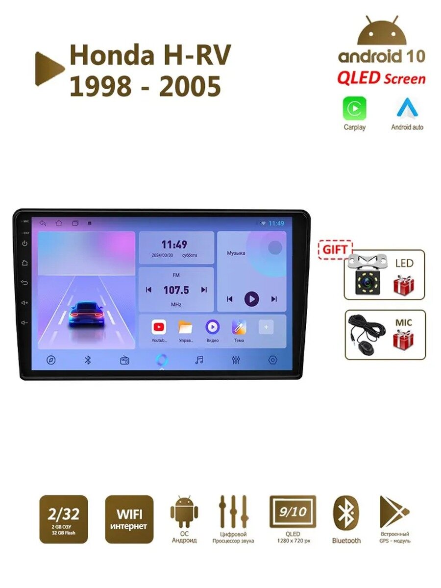 Автомагнитола Icreative 2 DIN 9" для Honda HR-V 1998-2005, 2/32 ГБ, Android