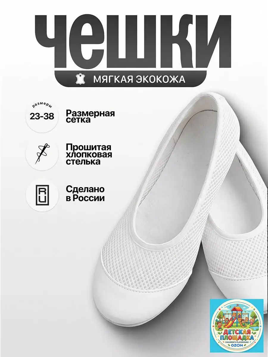 Чешки KidFit для мальчика и девочки
