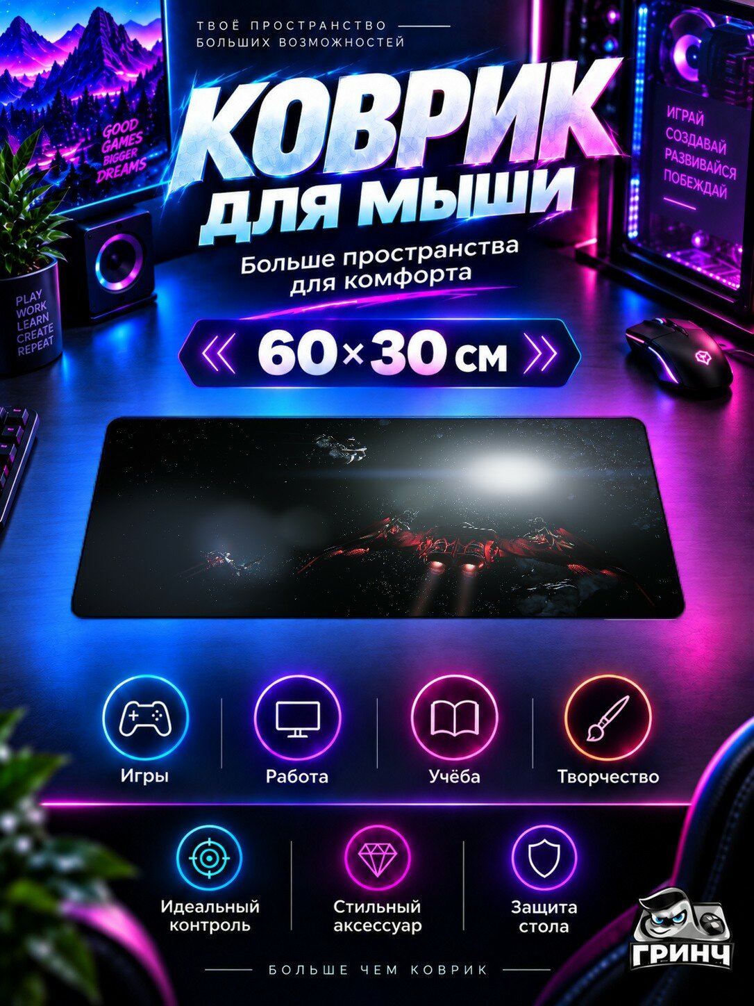 Игровой коврик для мыши 60×30 см — Star Citizen / Стар Ситизен — Star Citizen Space Art