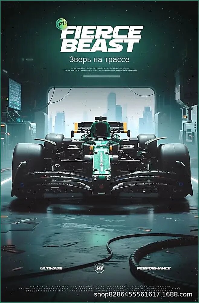 Конструктор Aston Martin Formula 1, 680 деталей, сборная модель — фото 1