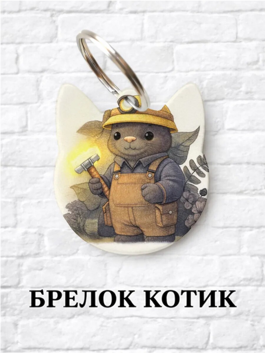 Брелок ZHENYA CLOUD