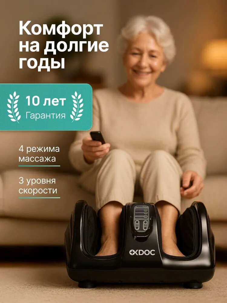 Массажер для ног и стоп OKDOC, электрический вибромассажер роликовый, компрессионный с подогревом