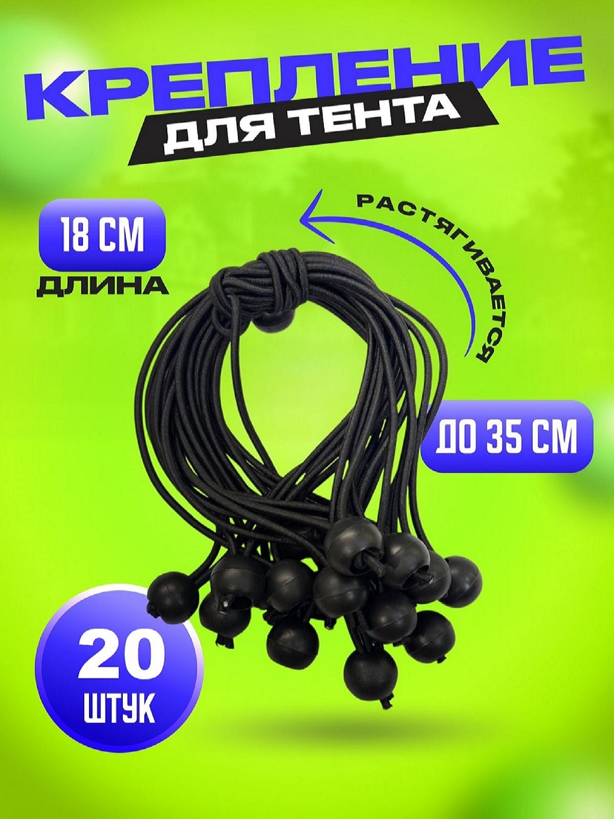 Петля для тента , растяжки , крепление навеса 20 шт