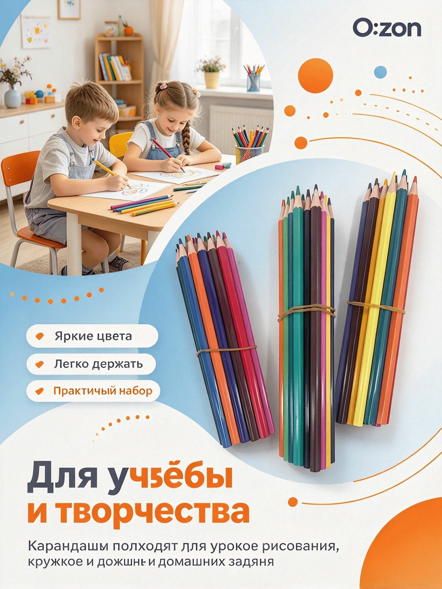 Набор карандашей, вид карандаша: Цветной, Артикул: 5840364926