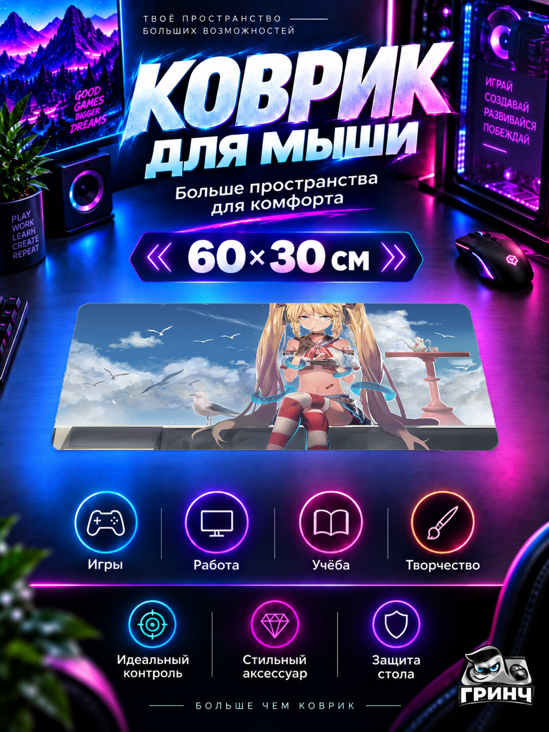 Игровой коврик для мыши 60×30 см — Original Anime / Оригинальный аниме-арт — Warship Girls