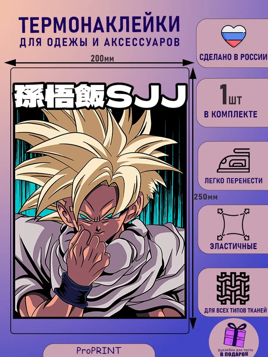 Термонаклейка аниме