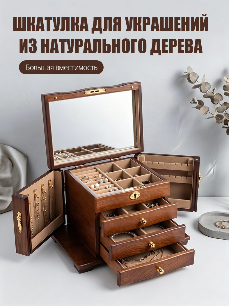 Прямоугольная шкатулка из текстиля и дерева с текстильной внутренней отделкой шириной 19 см
