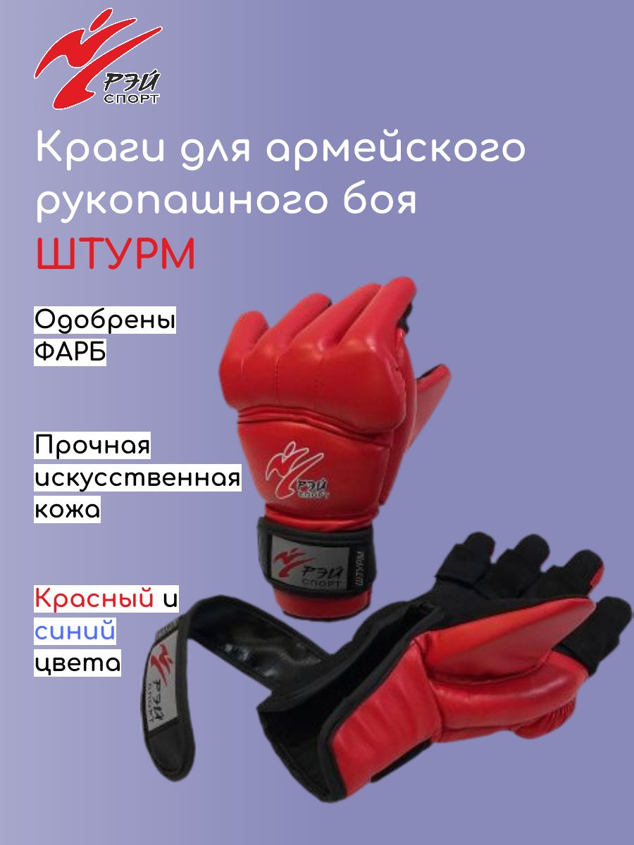 Рэй-спорт Перчатки с открытой ладонью, размер: S