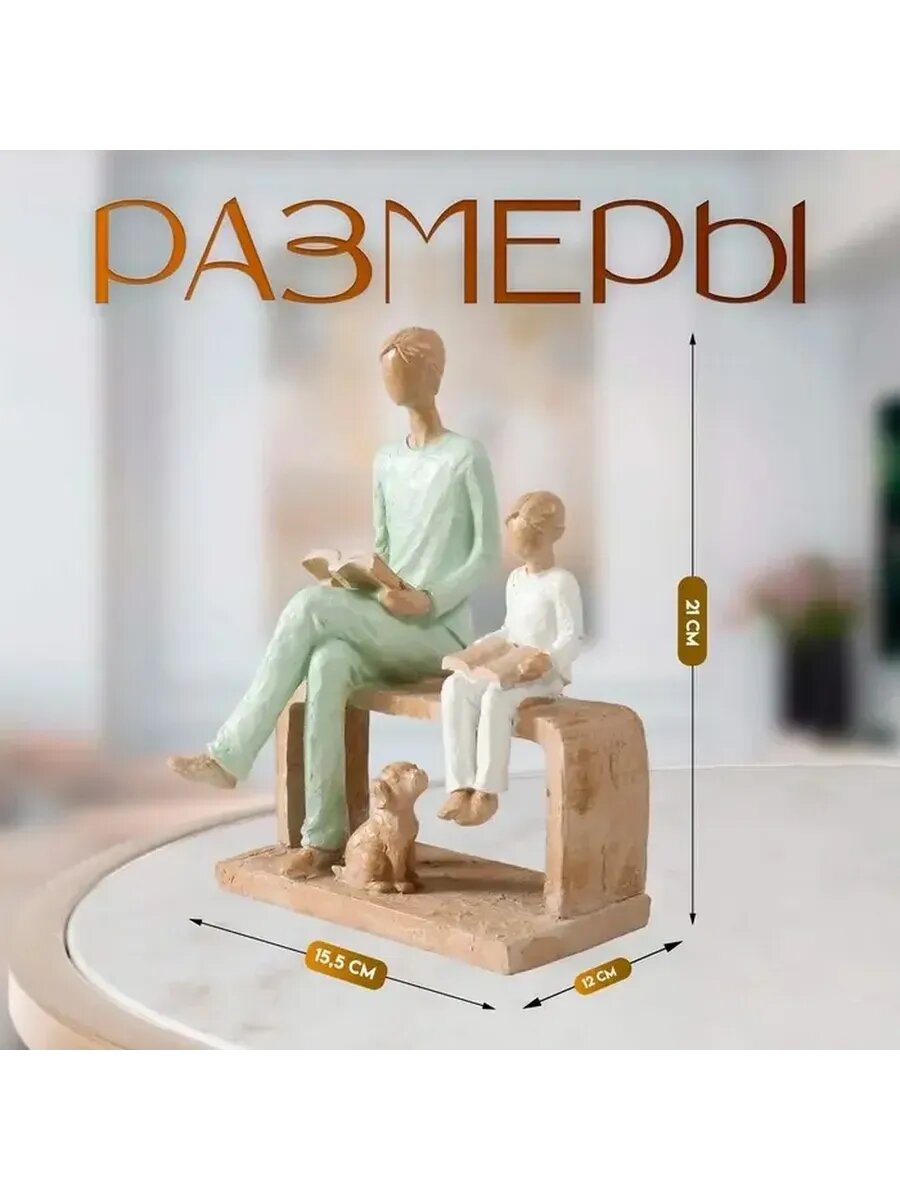 Памятный сувенир 'Отцовство и чтение'