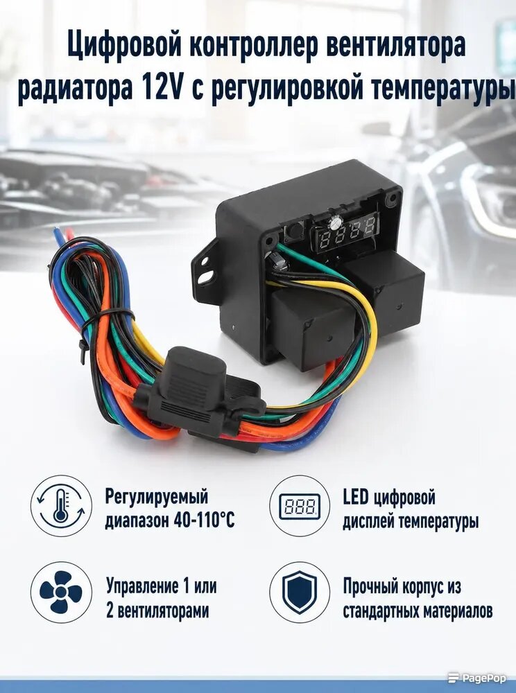 Вентилятор радиатора, арт. 1013240125011, 1 шт.