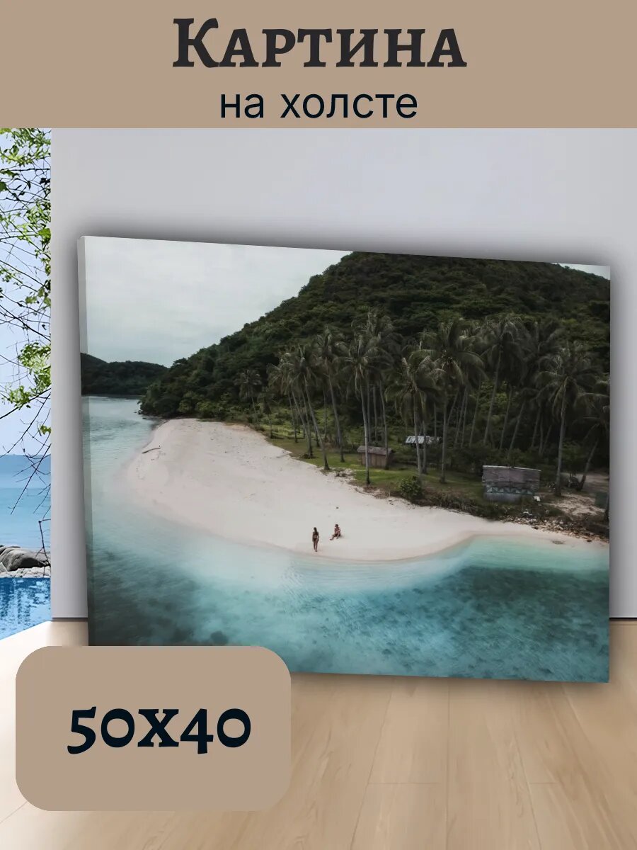 Картина Постер Мальдивы 40x50 с видом на тропический пляж