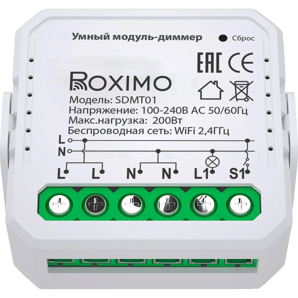 Умный модуль-диммер Roximo SDMT01 — фото 1