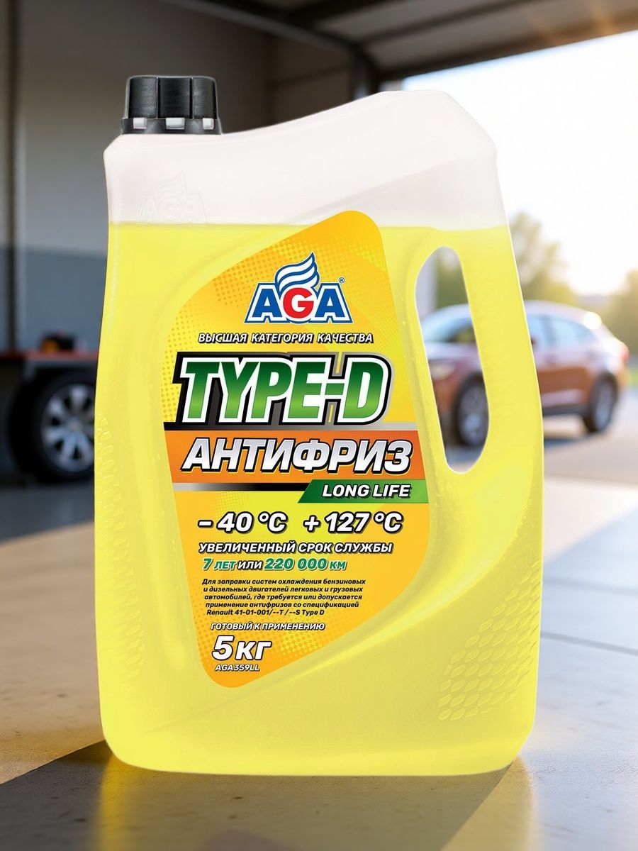 Антифриз желтый, Renault TYPE-D, ASTM D3306, Type D, -40С/+127С, Long Life, AGA359LL, антифриз