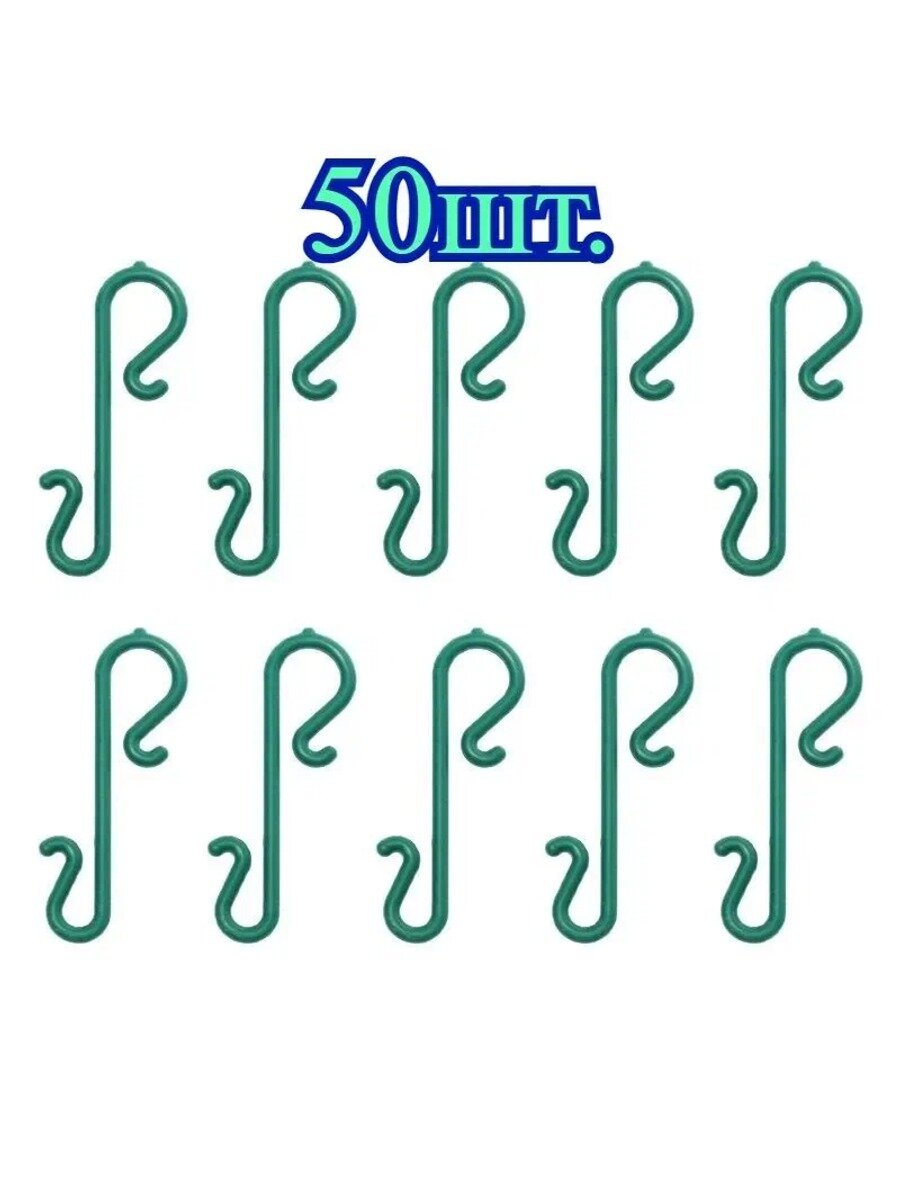 Елочные украшения 4 см Крючок зеленый 50 шт, Длина, см 4, Цвет SD.2（50шт.）