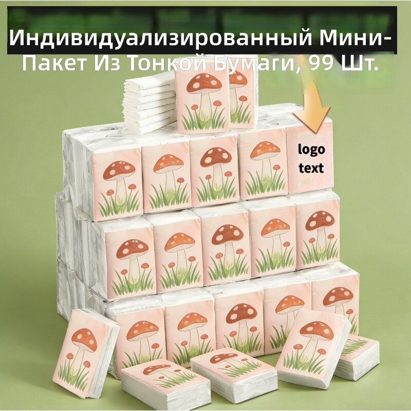 Мини-салфетки для рук с нанесением логотипа или текста, для свадеб, вечеринок и путешествий, размер 7,2×5×2 см, 99 упаковок
