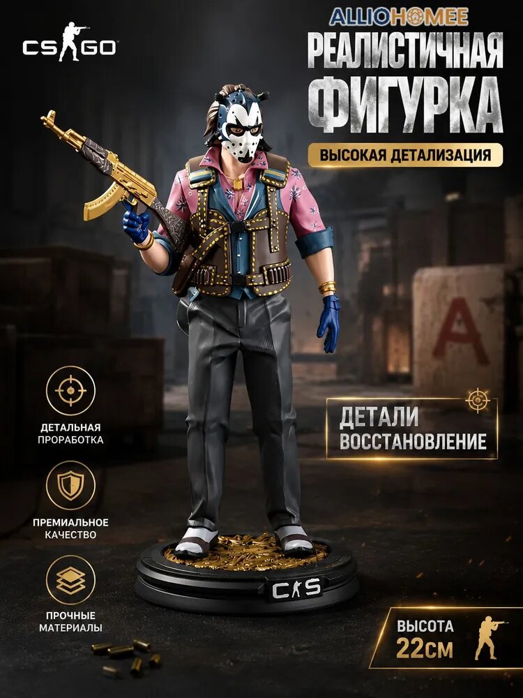 Игровые аксессуары, игрушки, оружие, фигурки, скины агентов, модели и статуэтки по CSGO (Counter-Strike Online). Коллекционные предметы, игрушки и подарки на день рождения по CS2.