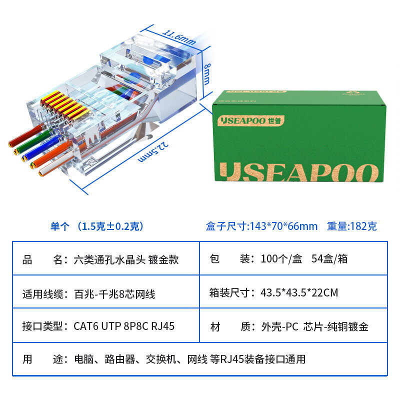 Shipu RJ45 Cat6 RJ45 коннектор 8P8C сквозной позолоченный Ethernet штекер 100шт