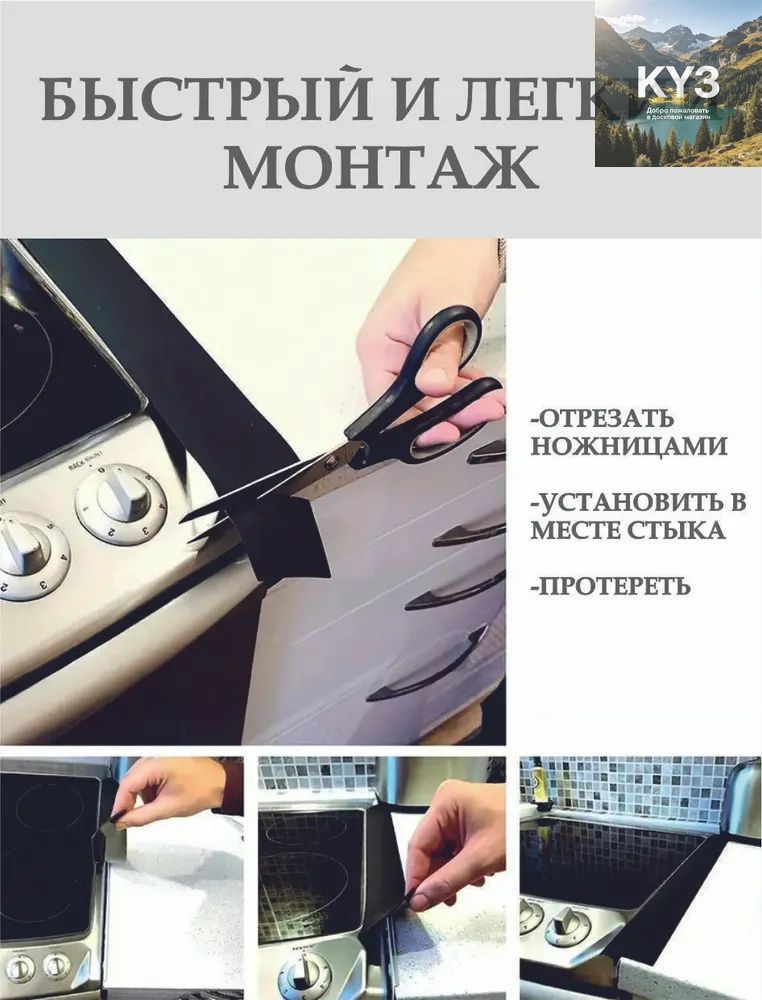 Аксессуар для плиты — фото 1