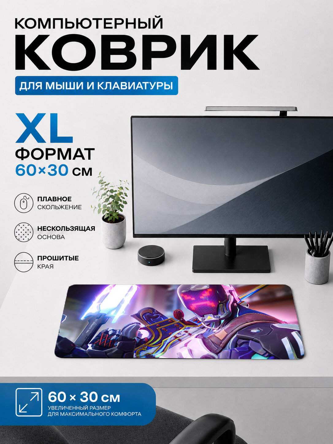 Большой игровой коврик для мыши и клавиатуры 60×30 см — Valorant KAY/O