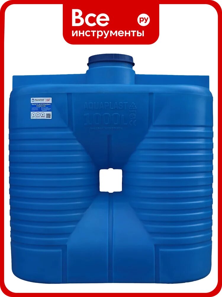 Прямоугольно-вертикальная емкость AQUAPLAST 1000 л, синяя 4630017951987