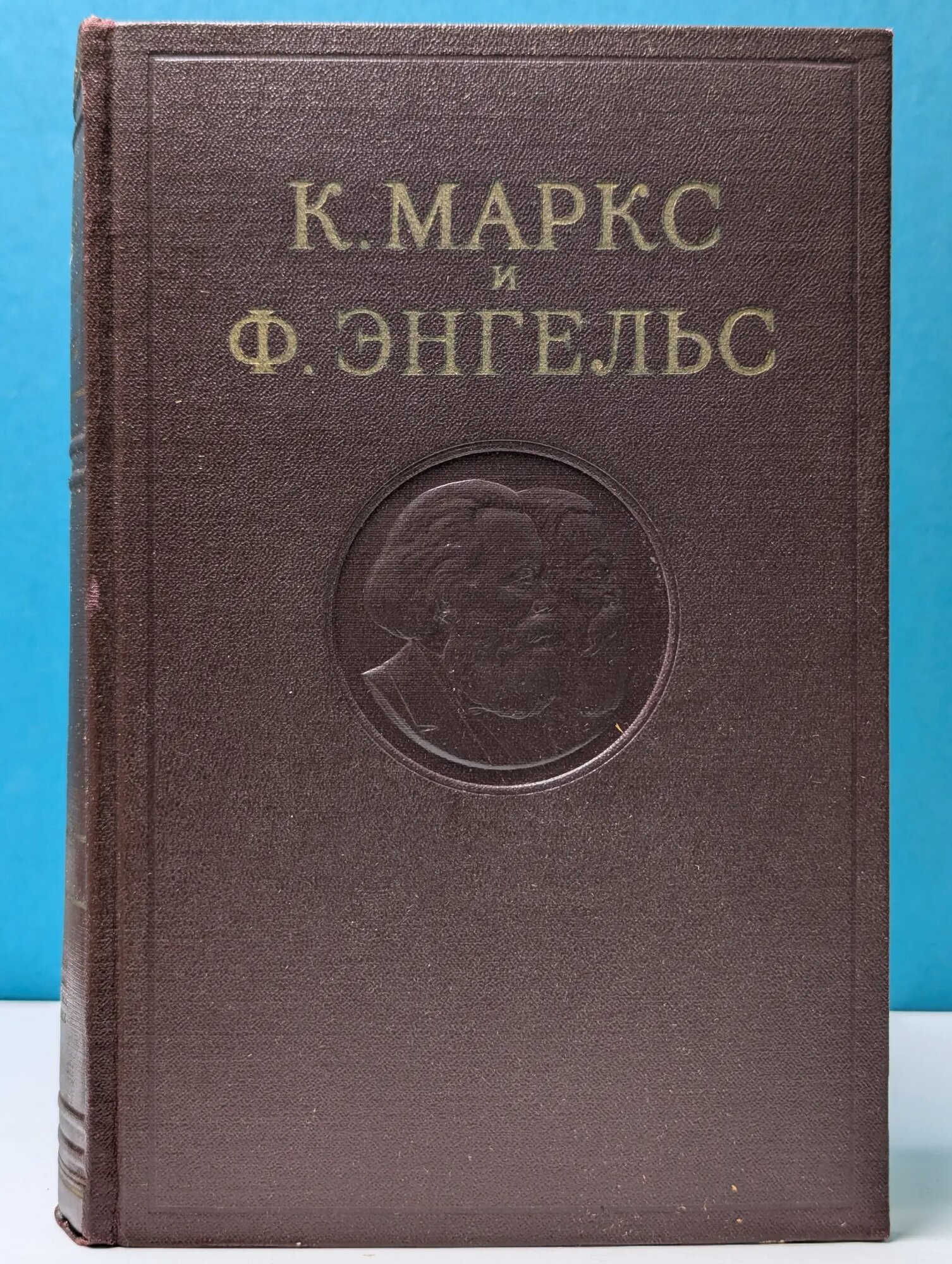 К. Маркс и Ф. Энгельс. Сочинения. Том 8 Маркс Карл, Энгельс Фридрих 1957