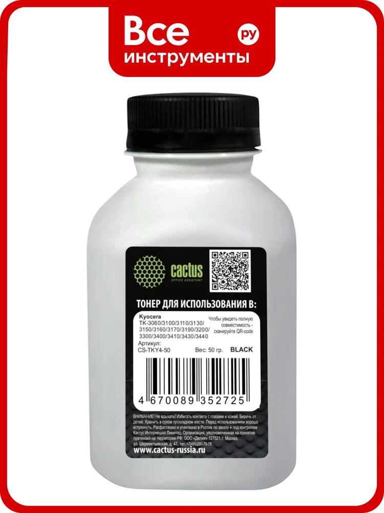 Тонер CACTUS CS-TKY4-50 черный флакон 50 г Kyocera TK-3060/3100/3110/3130/3150/3160/3170/3190/3200/ 2083098