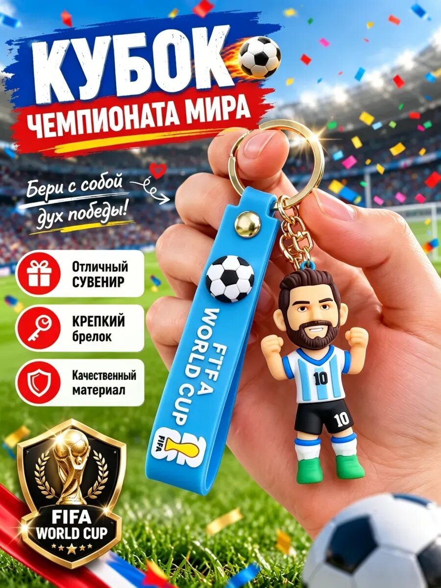 Кубок чемпионата мира