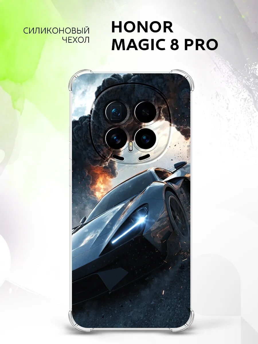 Чехол на Honor Magic 8 Pro, Хонор Маджик 8 Про накладка, противоударный, с принтом спорткар гонки