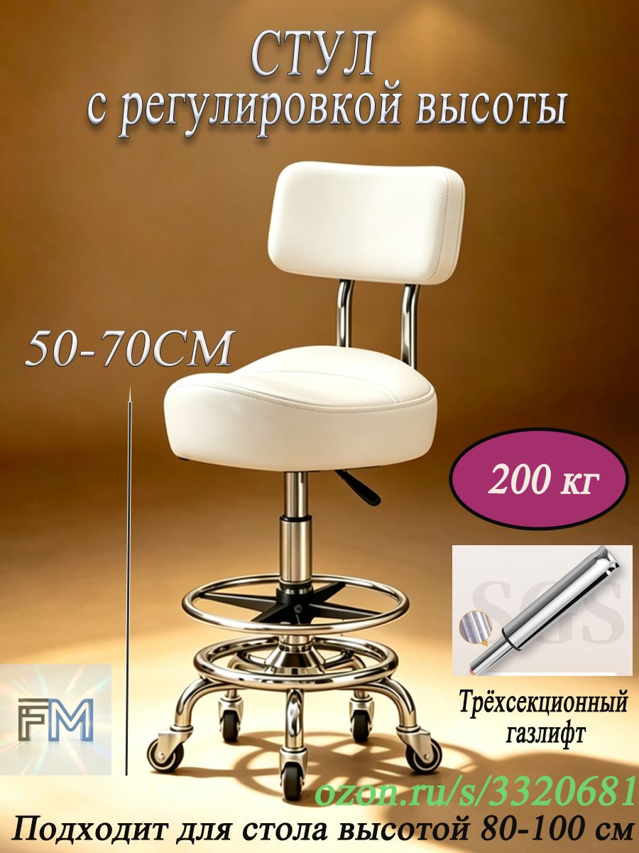 Стул мастера, белый-019