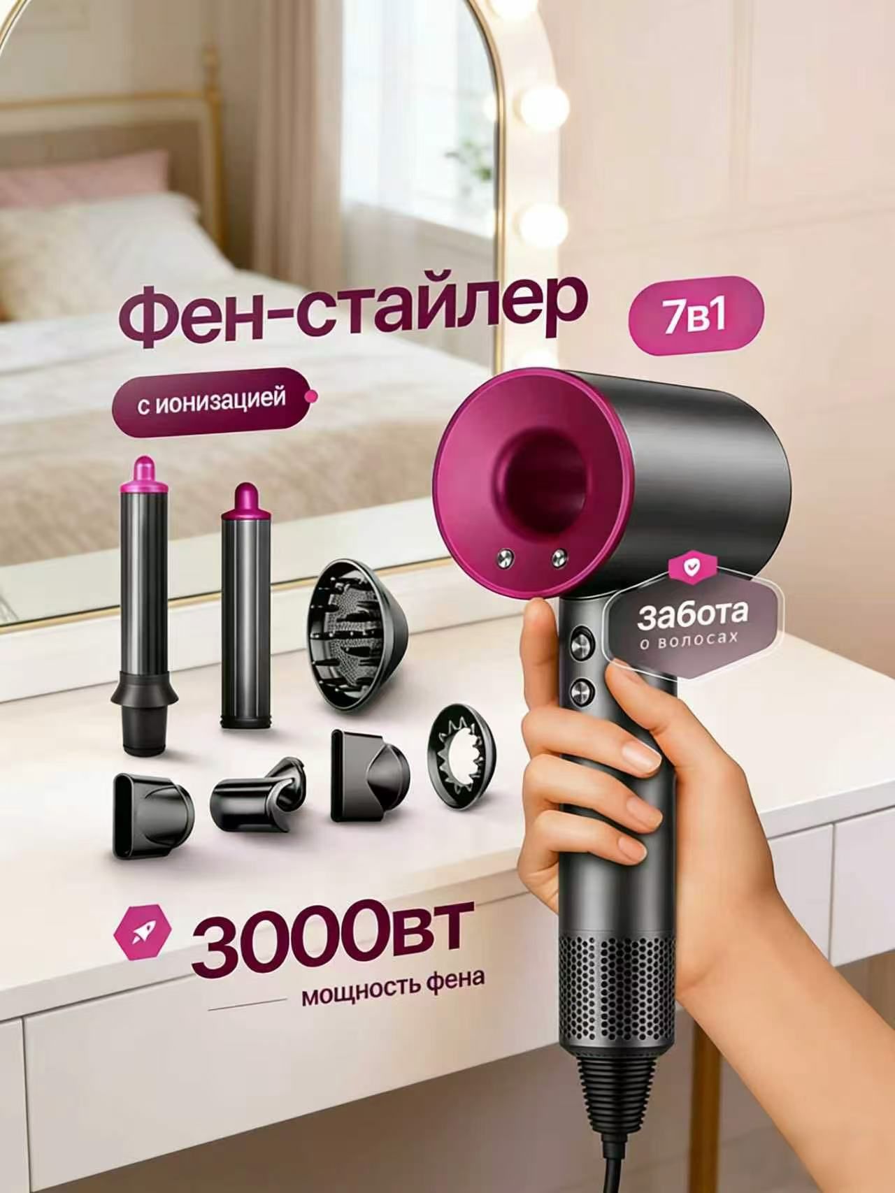 Фен для волос JQ-CF70317 3000 Вт, скоростей 3, кол-во насадок 1, светло-розовый, лиловый