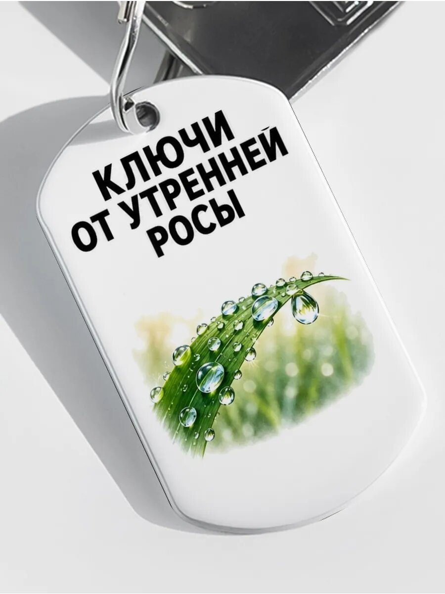 Брелок ZHENYA CLOUD