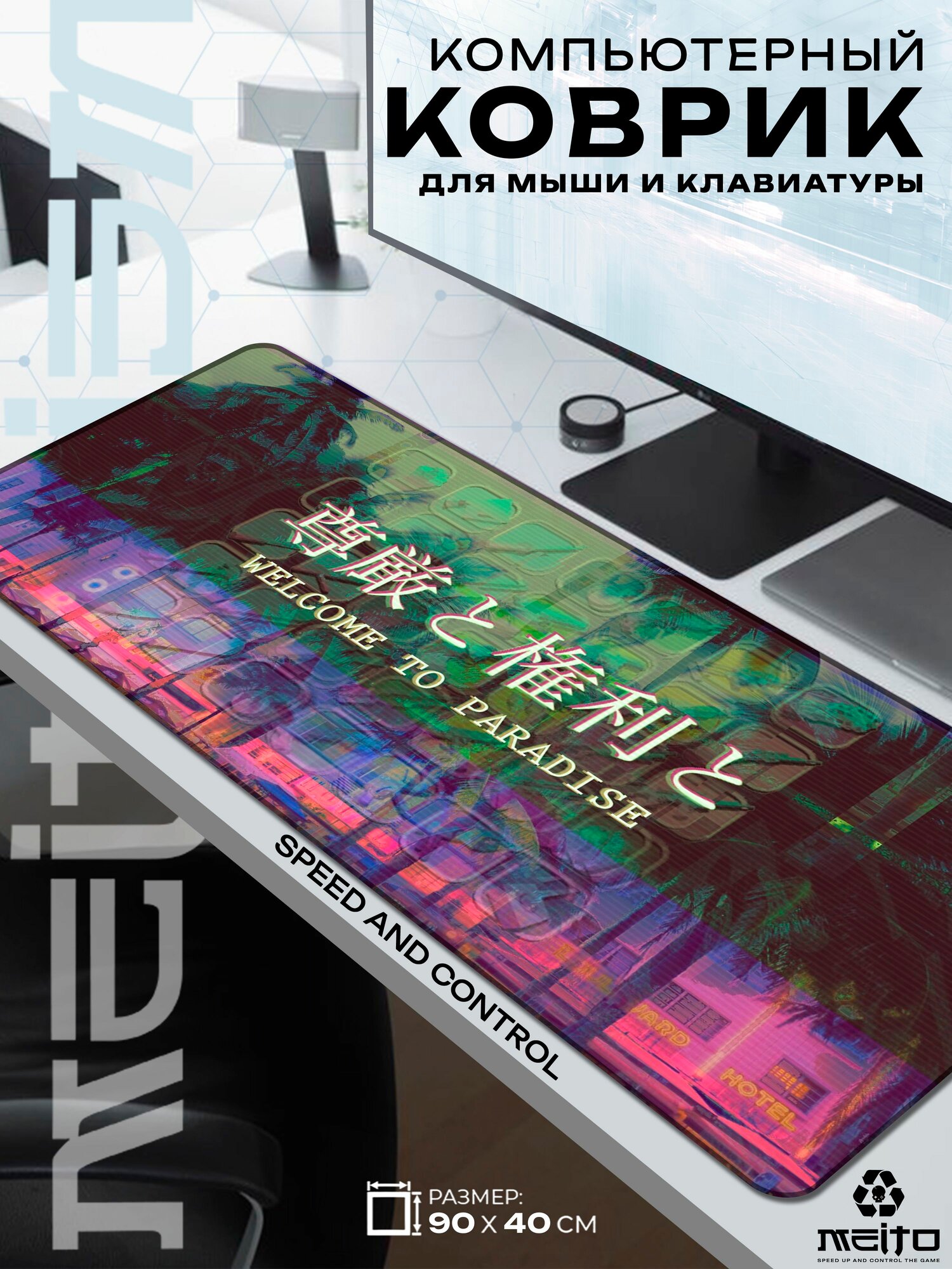 Большой игровой коврик для мыши и клавиатуры жаккард 90x40 см Пиксель арт