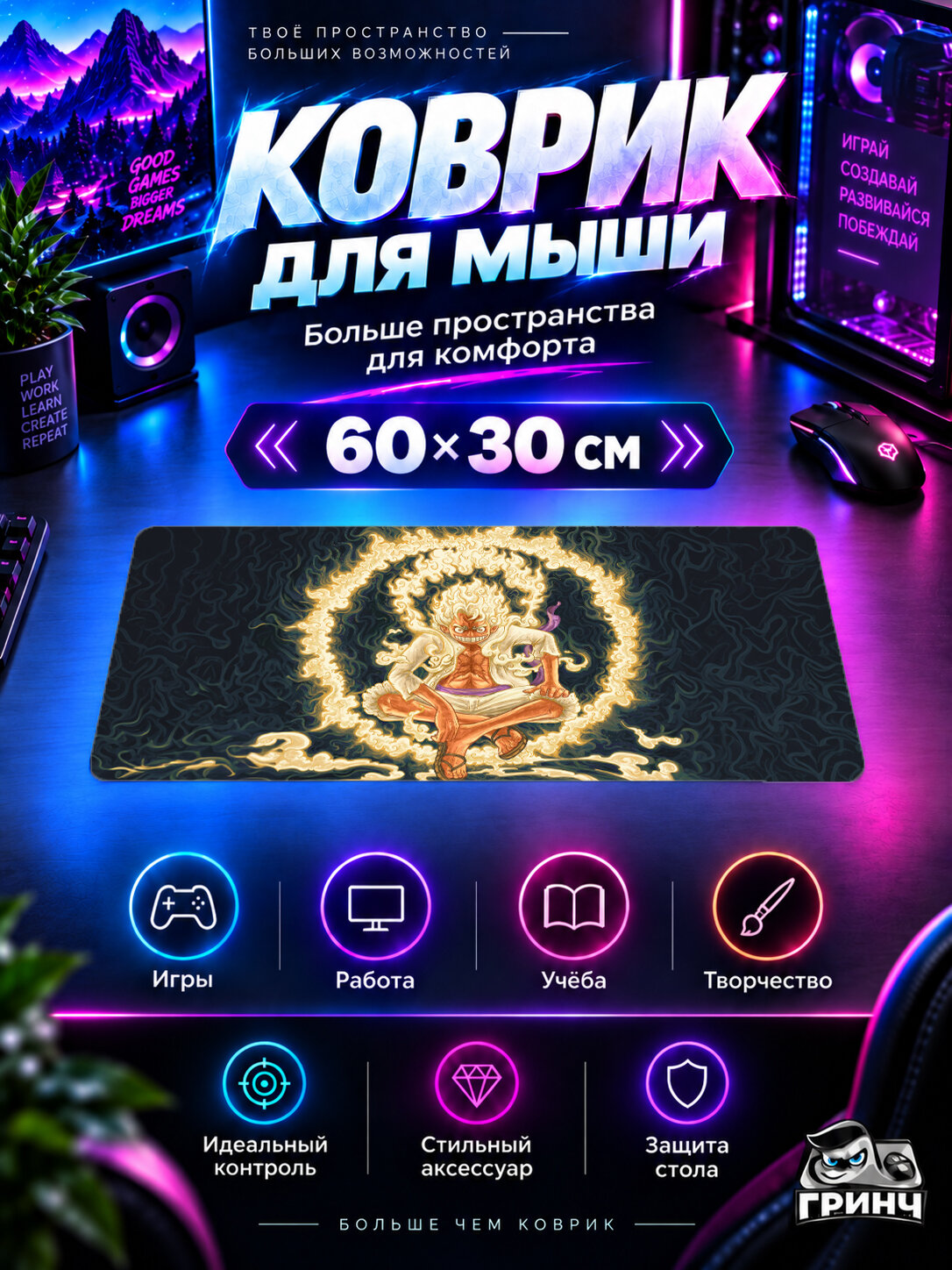 Игровой коврик для мыши 60×30 см — One Piece / Ван-Пис — Luffy Onepiece