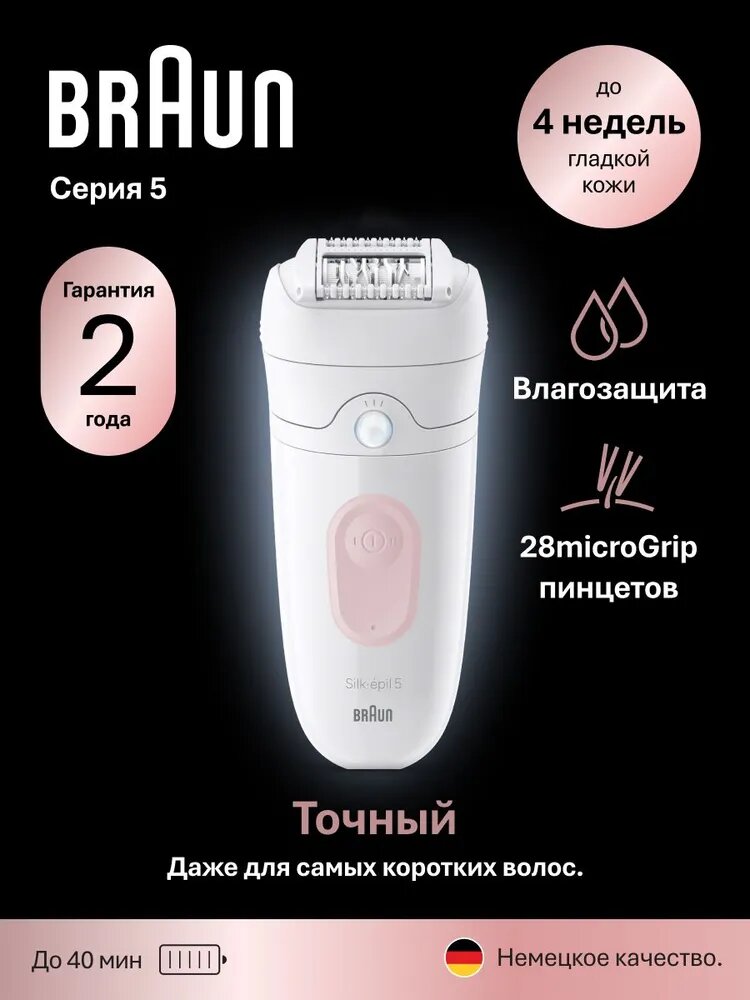 Эпилятор Braun S5 SE 5-000 Flamingo тип 5392