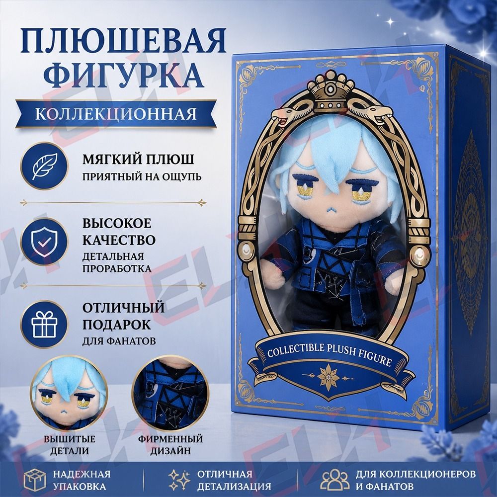 Twisted Wonderland: malleus draconia Плюшевая Кукла аниме фигурки подарок на новый год
