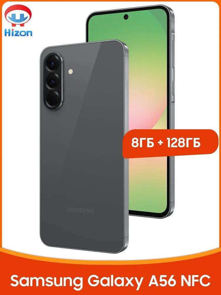 Samsung Смартфон Samsung Galaxy A56 5G NFC Exynos 1580 Емкая батарея 5000мАч 50Мп OIS Тройная основная камера 6.7дюймов 120Гц Super AMOLED дисплей 8/128 ГБ, Nano-SIM, черный