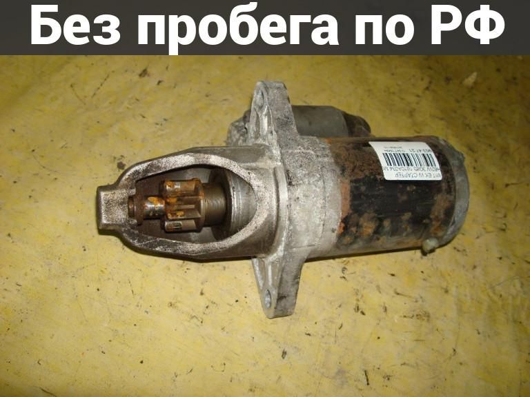 Стартер с пробегом Mitsubishi Ek Wagon H82W