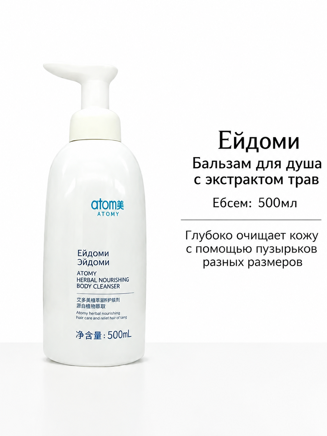 Средство для душа, гель, 500 мл