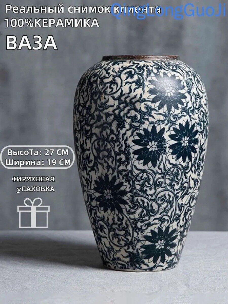 Ваза "Сплошной цвет" 27 см, керамика, фаянс, настольная, 1 шт