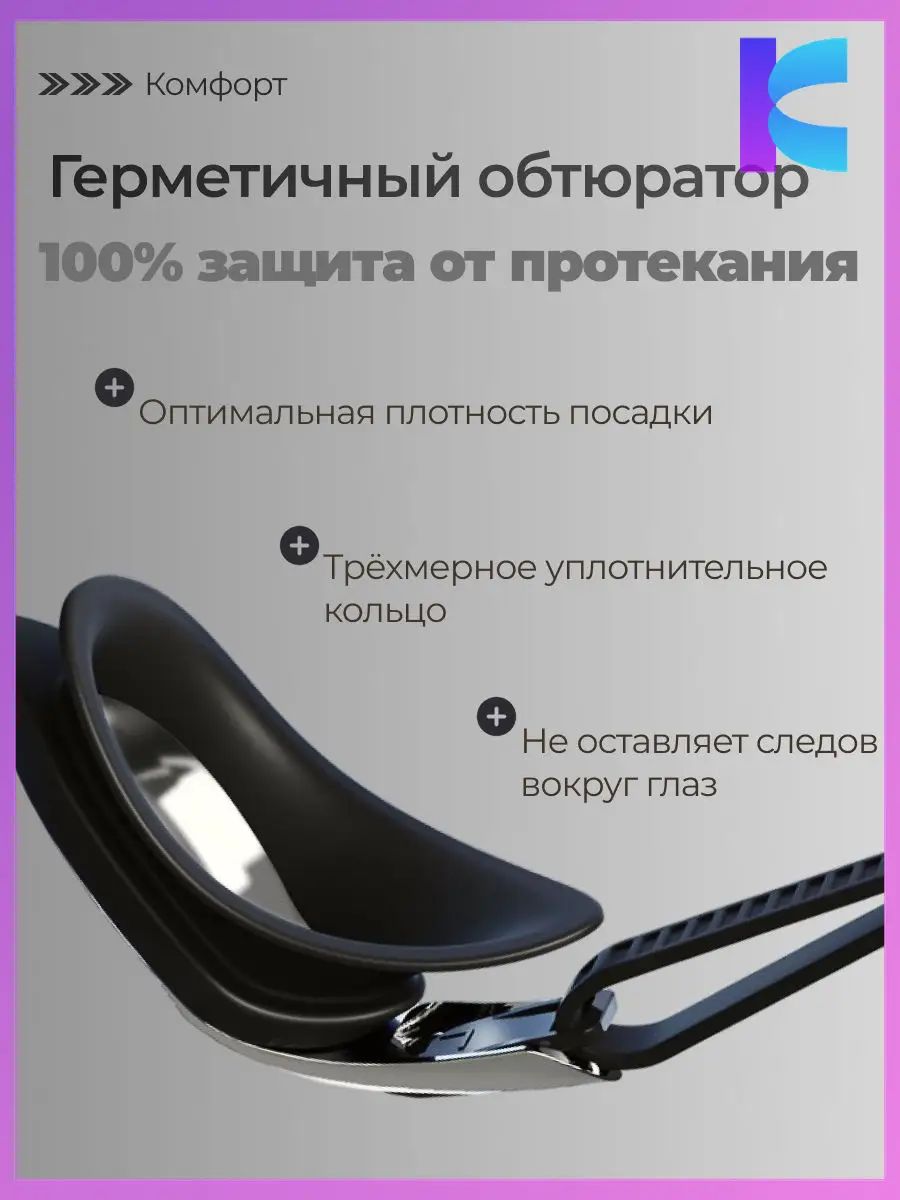 Очки для плавания — фото 1