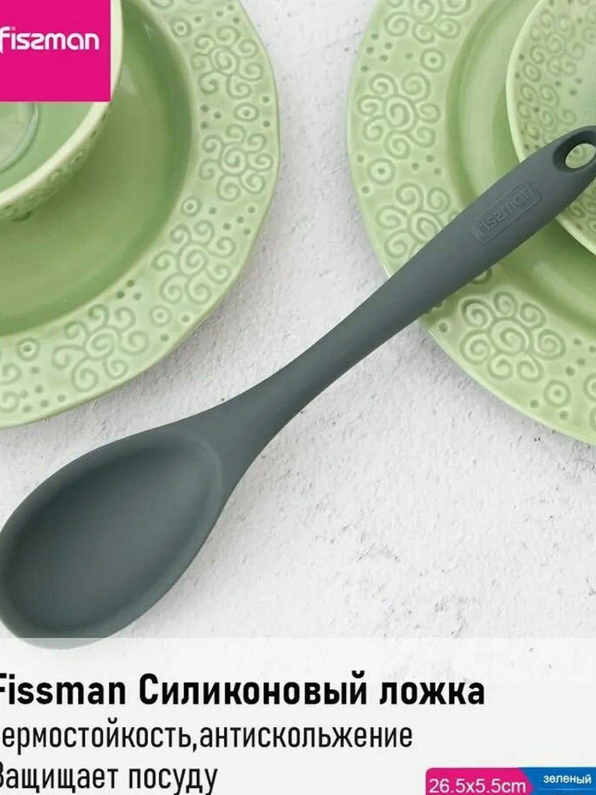 Ложка кулинарная FISSMAN из силикона, термостойкая до 230 °C, длина 26.5 см, для защиты антипригарного покрытия