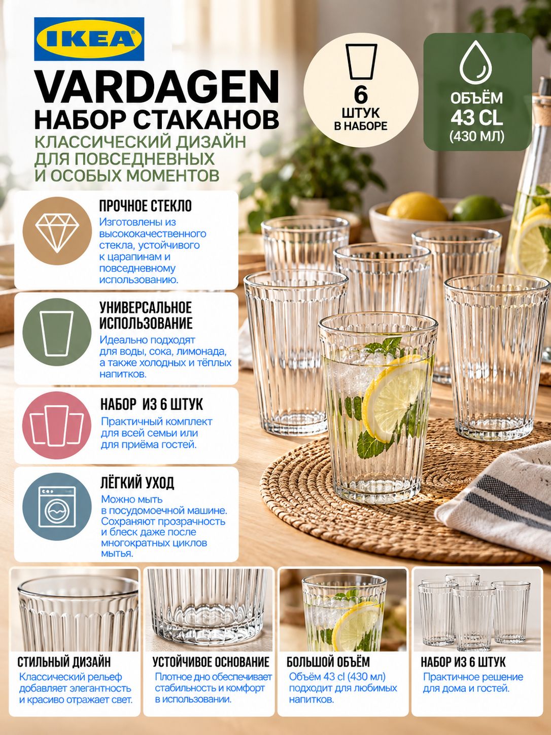 IKEA Стакан 430 мл 6 шт прозрачный-