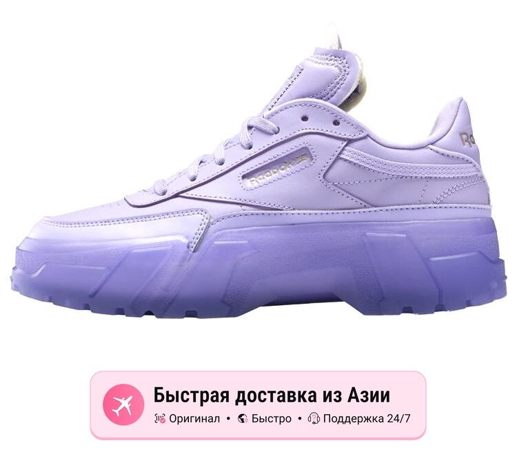 Кроссовки Reebok Club C Cardi B