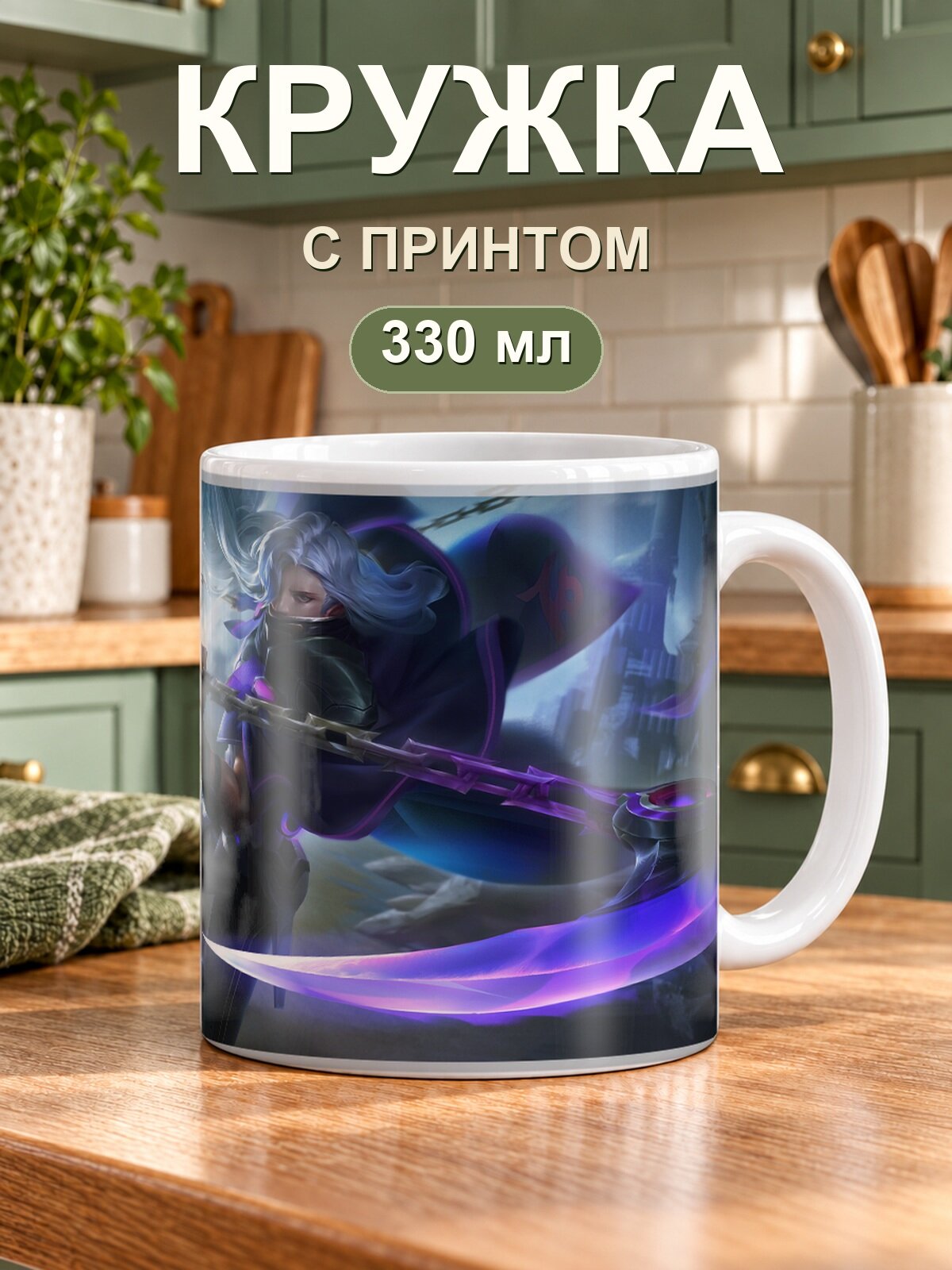 Кружка MoodRoom «рыцаря», керамическая, 330 мл, для чая и кофе