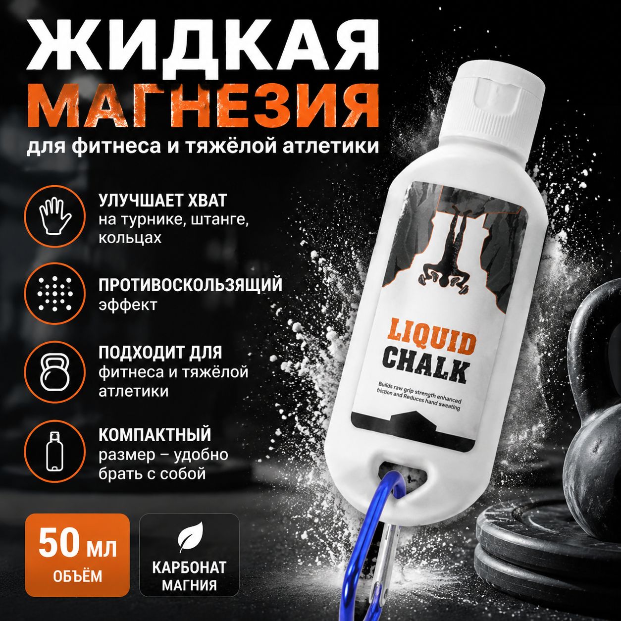 Магнезия 0.076 кг