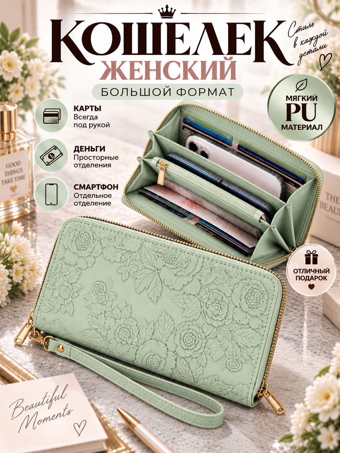 Ключница