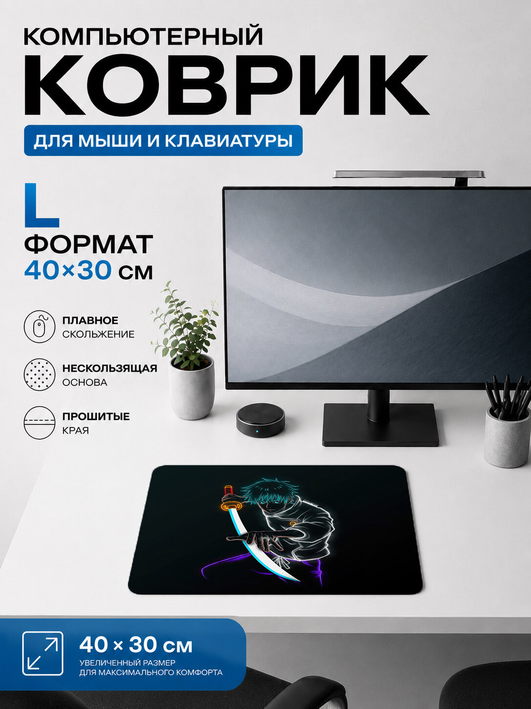 Игровой коврик для мыши 40×30 см — Neon samurai sword silhouette