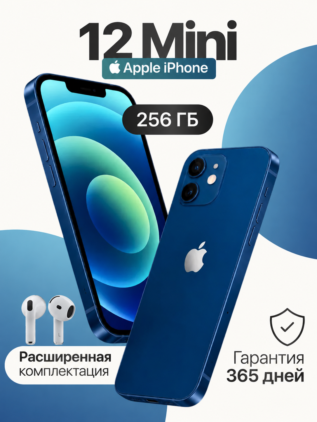 Смартфон Apple iPhone 12 mini, 256 ГБ, 4 ГБ ОЗУ, экран 5,4″ OLED, 60 Гц, камера 12 МП, синий