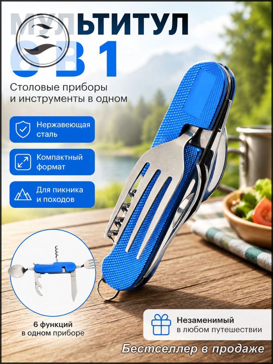 Эксклюзивный походный набор посуды